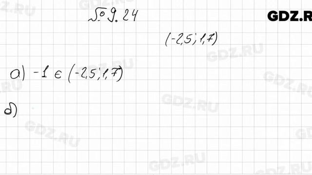 № 9.24 - Алгебра 8 класс Мордкович