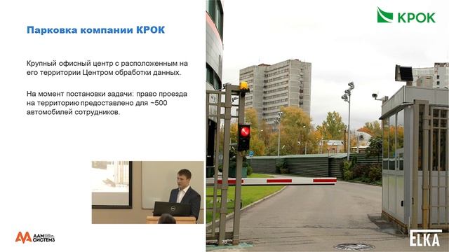 Опыт применения ELKA на реальных объектах