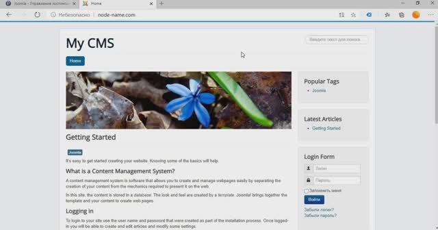 Установка joomla на хостинг