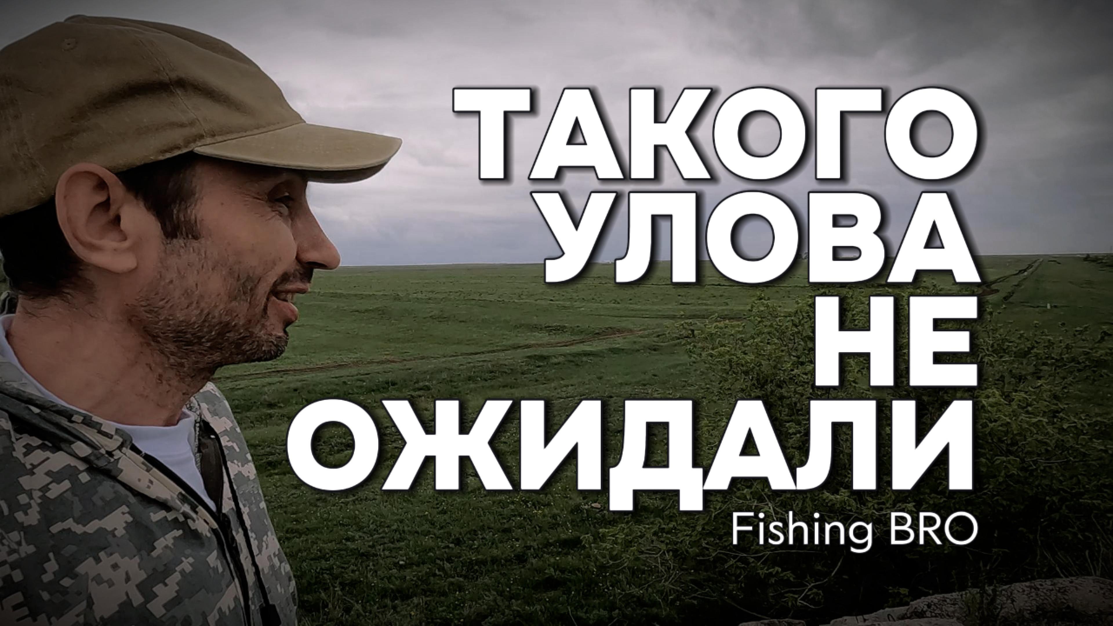 ТАКОГО УЛОВА МЫ НЕ ОЖИДАЛИ)) #РЫБАЛКА 🎣