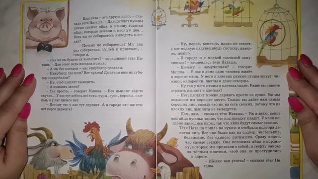 04 Н.Носов. Весёлая семейка. На другой день