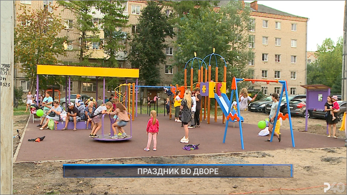 Рыбинск-40. ПРАЗДНИК ВО ДВОРЕ