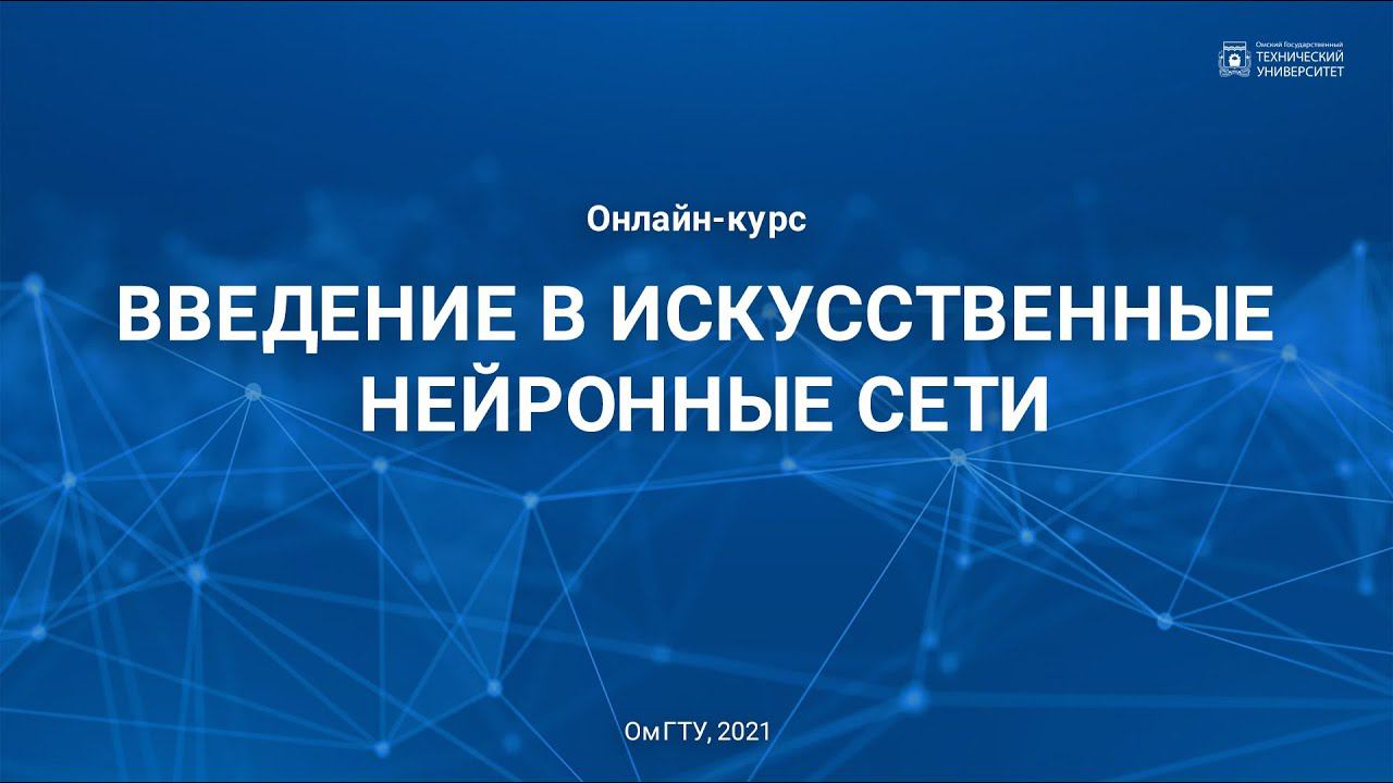 1.2.  Градиентный спуск