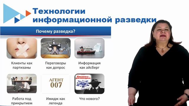 Видеолекция 1. Правильное выявление потребности работодателя