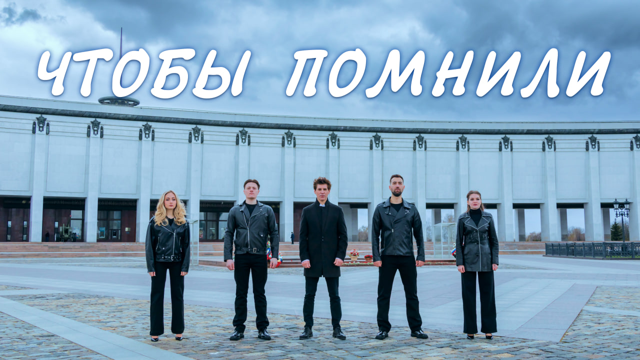 9 мая 2024-День Победы. Чтобы помнили - артисты Центрального Дома Российской Армии и Александр Орлов