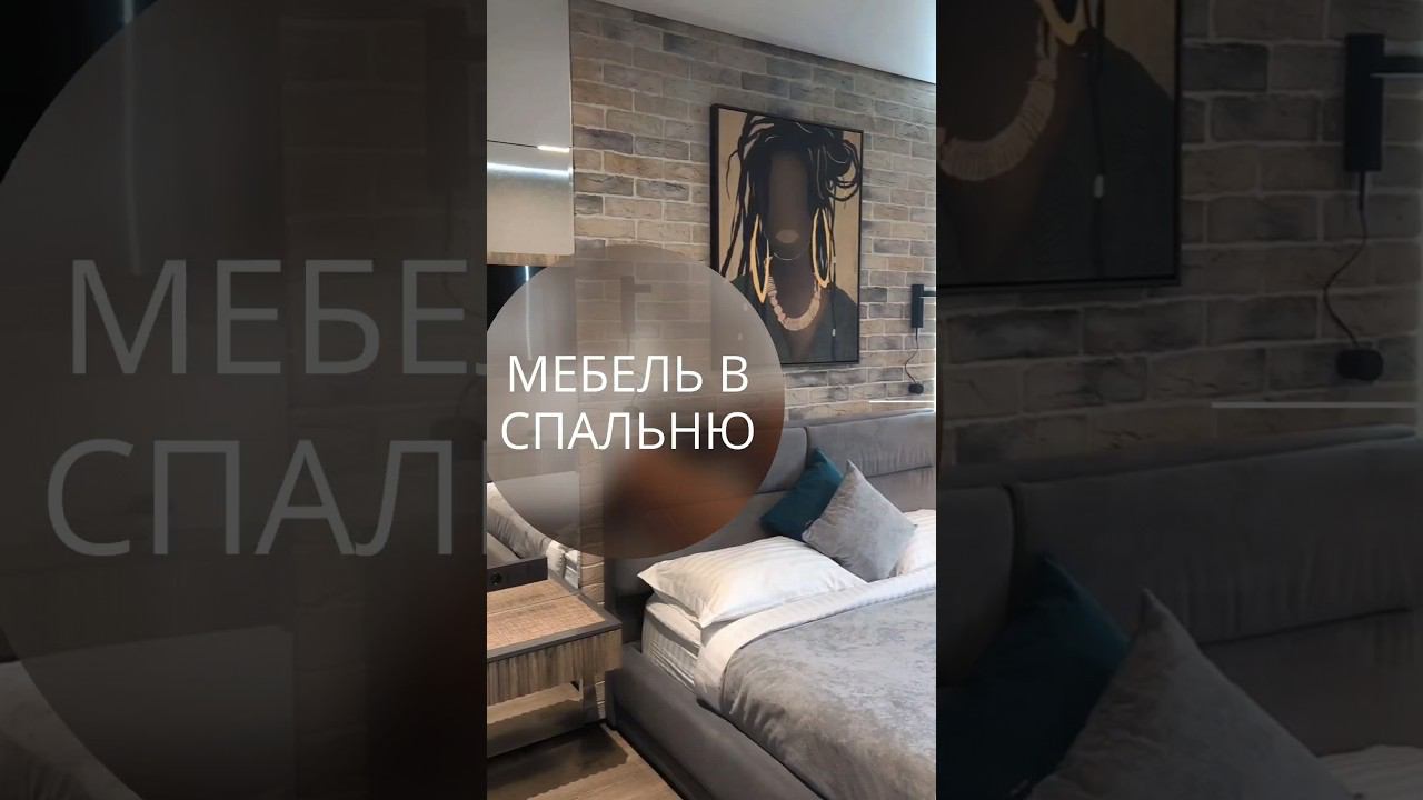 Мебель для СПАЛЬНИ на заказ. Тренд 2024 .Производство мебели в Анапе M-STUDIO #спальнядизайн #home