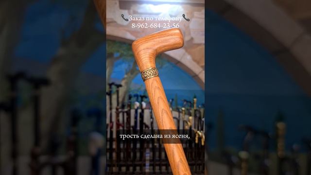 Оригинальная трость "Привратник Карамель" 8 962 684 23 56 - для заказа