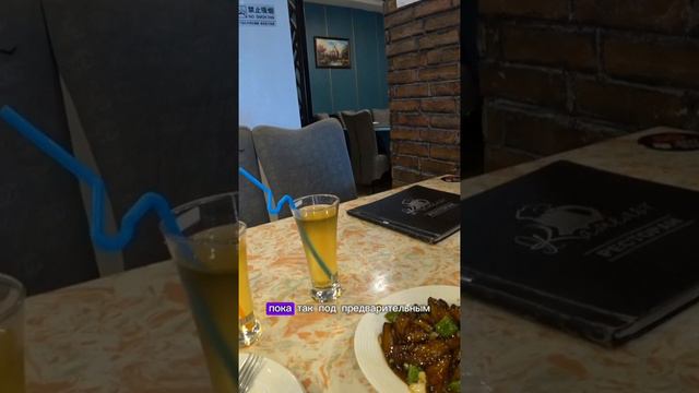 Ресторан Камелот в Суйфэньхэ #суйфэньхэ #сунька #суйфыньхэ #суйфеньхэ #китай2024