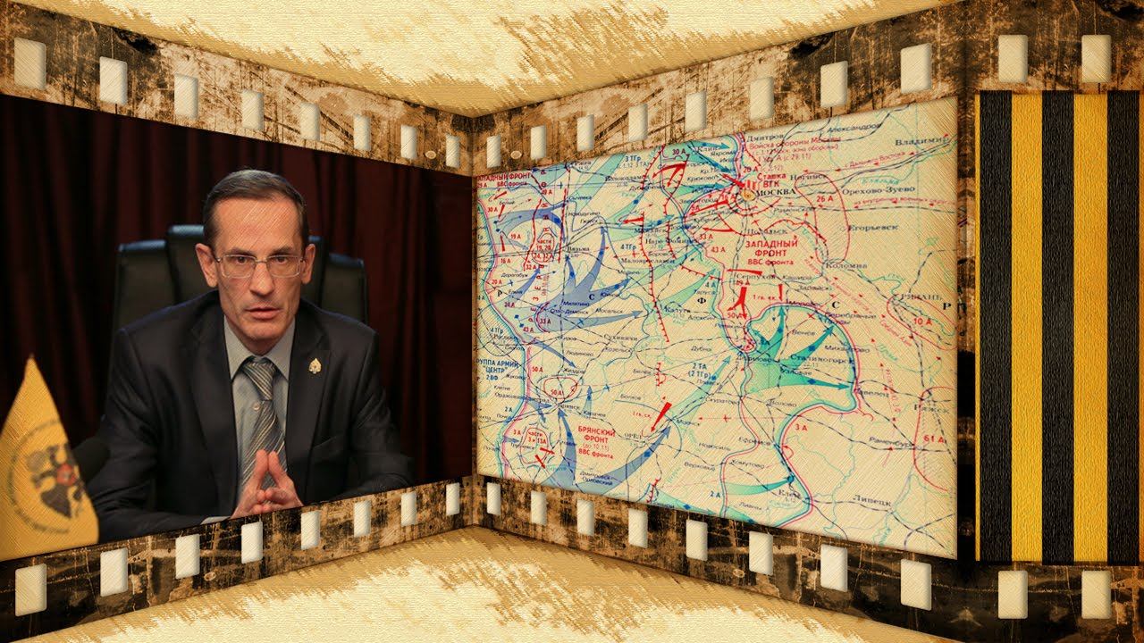 Оборона Москвы. 1941 год