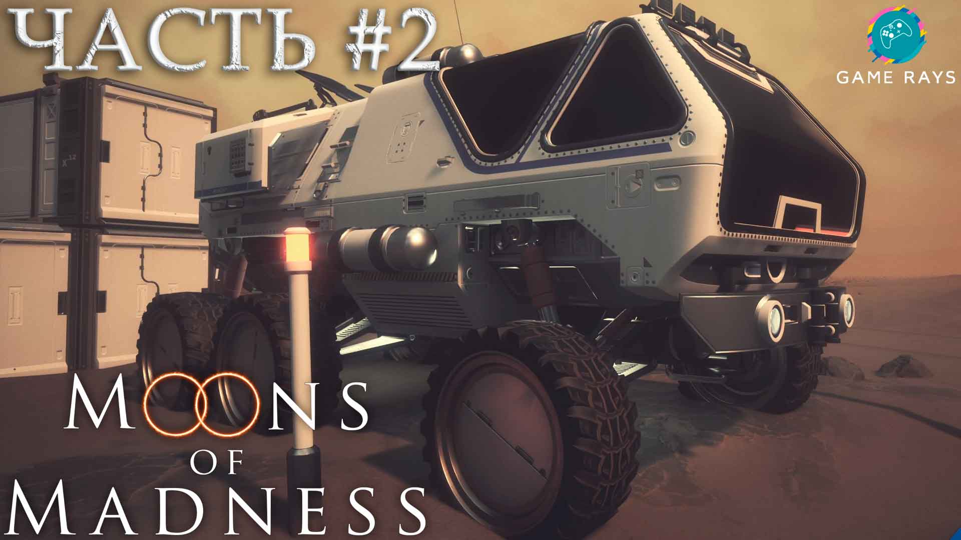 Moons Of Madness #2 ➤ Затопленная теплица