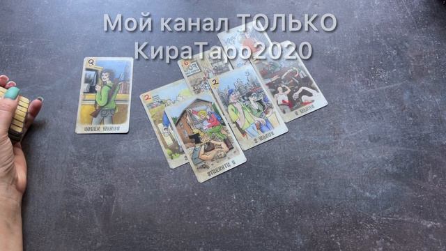 #4королевы Королева Жезлов НОВОЕ ЗНАКОМСТВО осенью