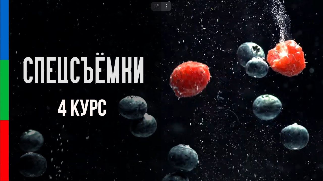 Макросъемка