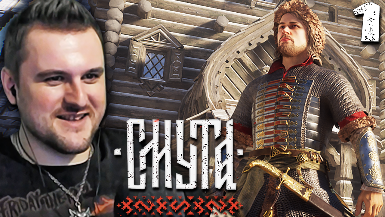 СМУТНОЕ ВРЕМЯ (1) ► Смута