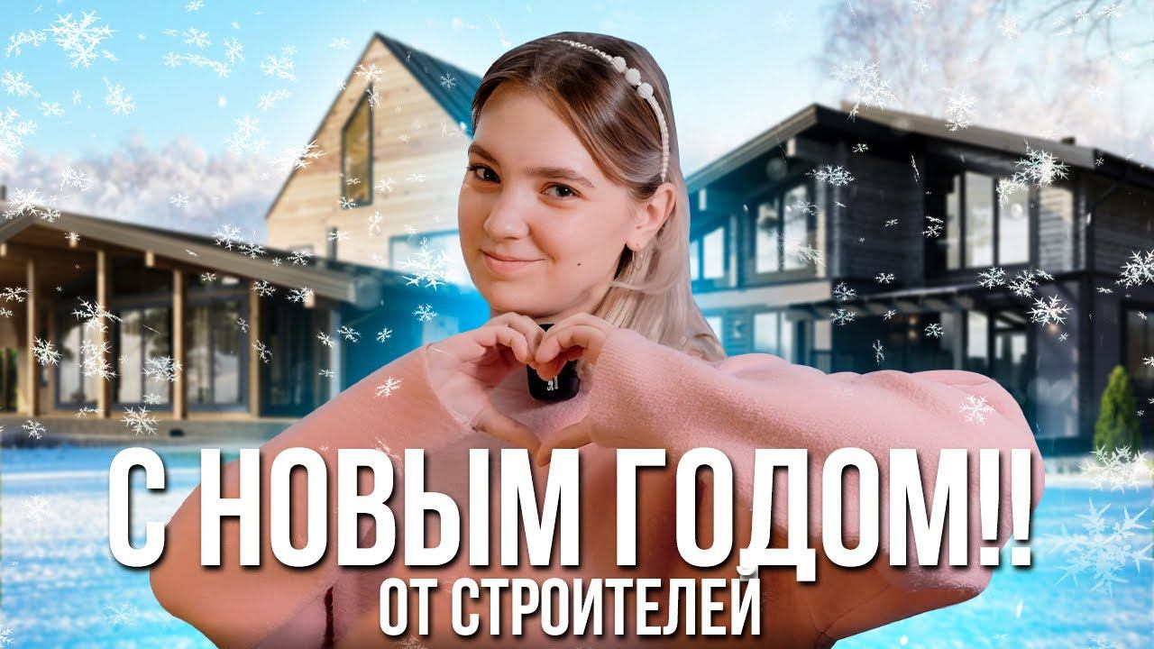 Поздравление с НОВЫМ ГОДОМ ОДНИМ СЛОВОМ от коллектива Плотникофф.