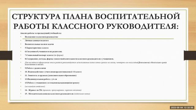 5 Глава 2 часть 2