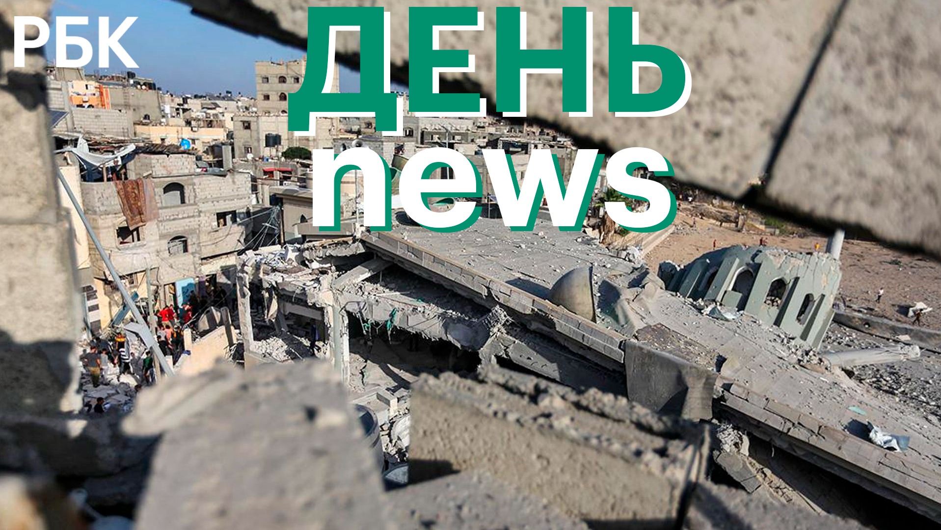 Захарова - о вступлении Украины в НАТО. Байден: условие для прекращения операции Израиля в Газе