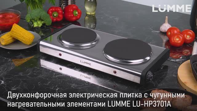 Электрическая плитка LUMME LU-HP3701A