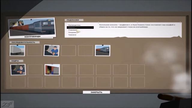 This Is the Police №31/ НЕУДАЧИ