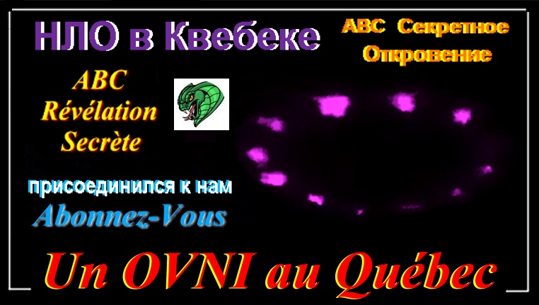 OvniQuebec.mp4