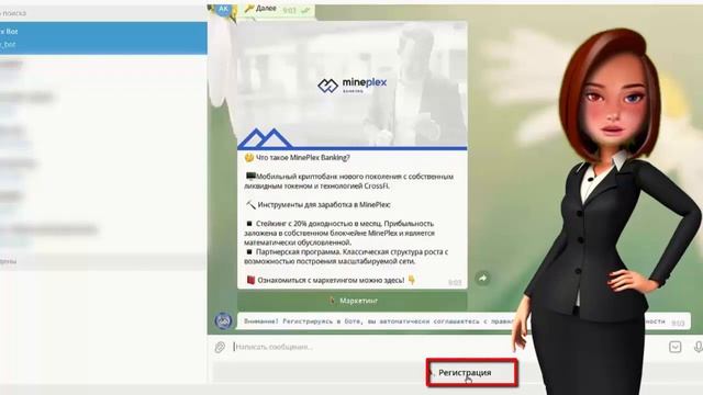 MinePlex Bot. Регистрация это просто