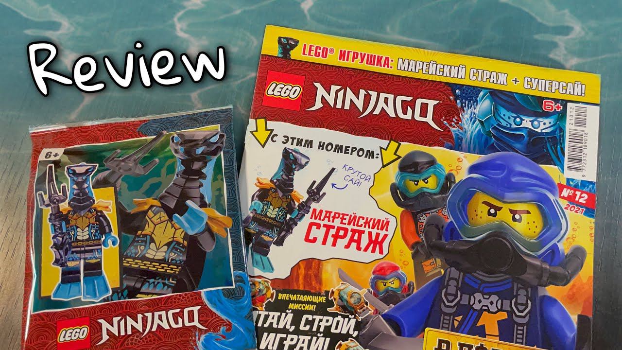 Обзор на журнал Lego Ninjago #12 за 2021 год