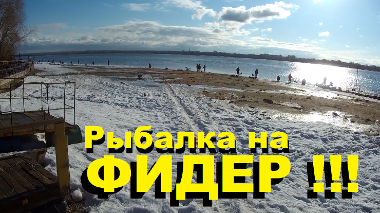 Рыбалка на реке Обь. Рыбалка на фидер - сезон начинается!!!! Fishing on the feeder on the Ob river.