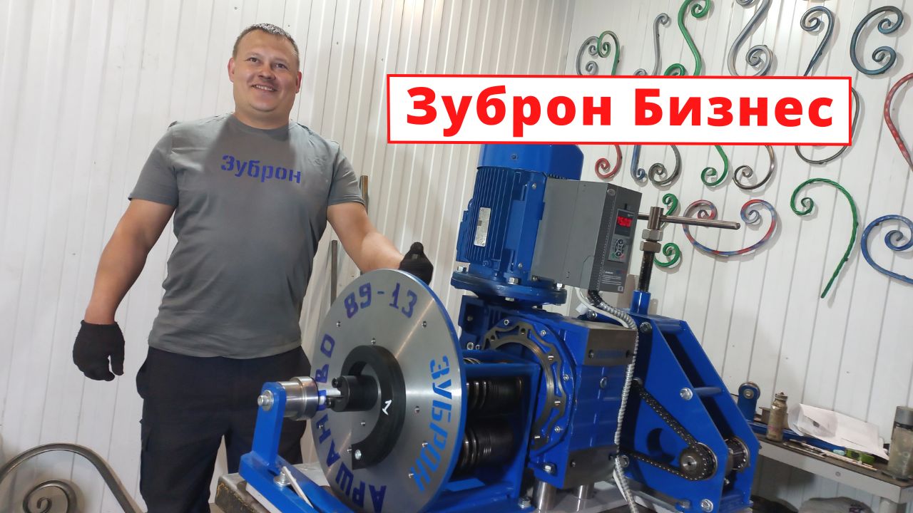 "Зуброн Бизнес". Комплектация и функционал.