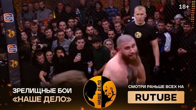 Тизер. Новое шоу «Наше дело». Смотри на RUTUBE