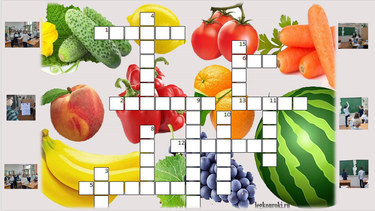 Лингвистические игры и викторины “Еда. Фрукты и овощи” на английском языке