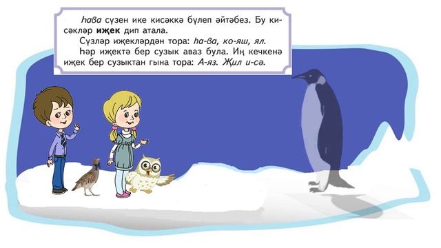 Татар теле 9