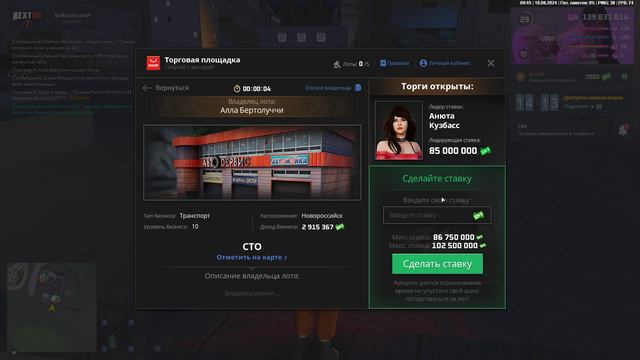 Анютка Забрала Бизак.