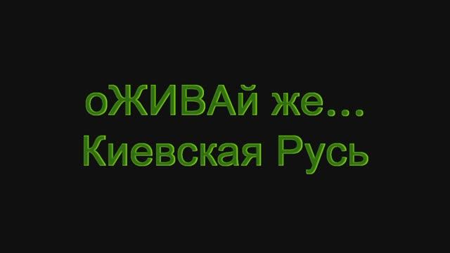 Возрождение