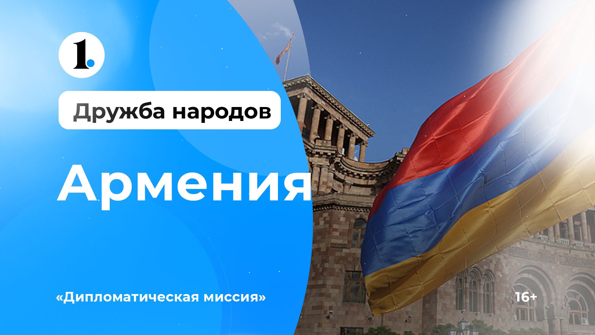 Армянская диаспора Челябинской области