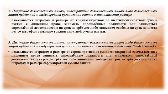 Электронная выставка "Скажем коррупции нет!". 2014 год