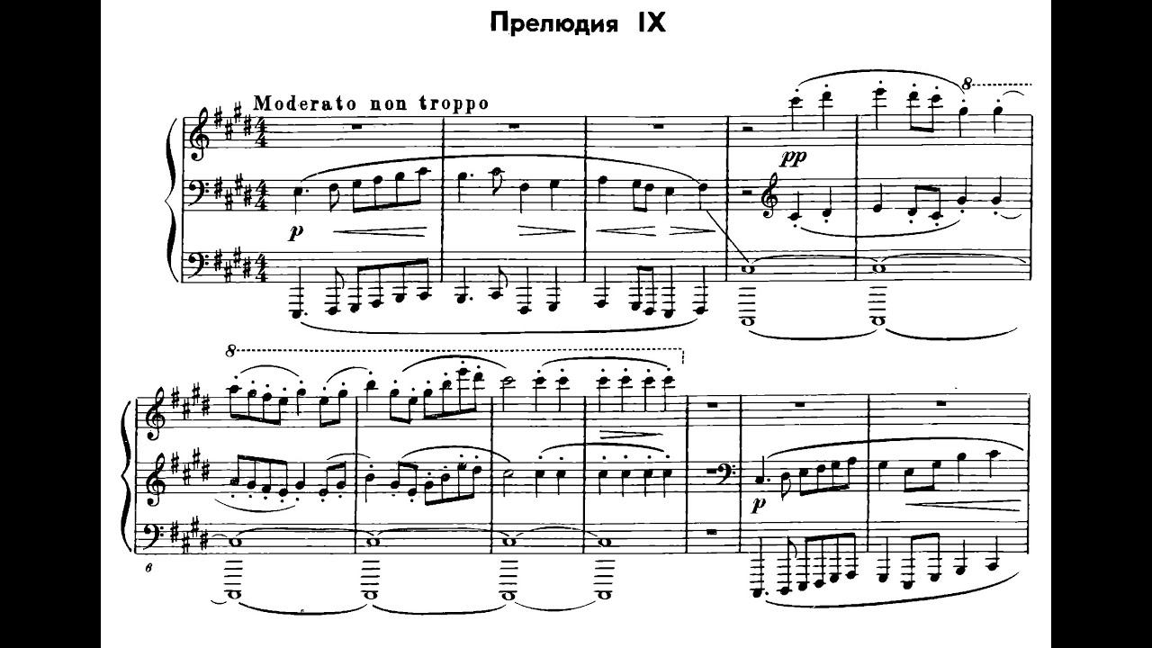 Дмитрий Шостакович / Dmitri Shostakovich: Прелюдия и фуга ми мажор (Prelude & Fugue in E major)
