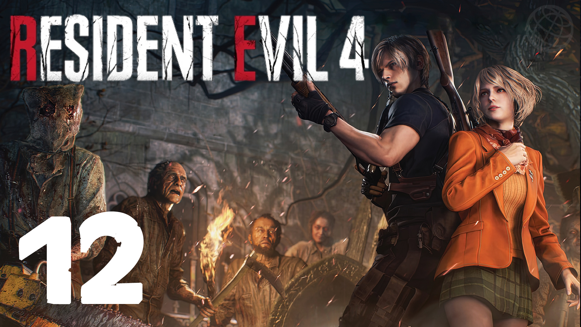 RESIDENT EVIL 4 REMAKE ПРОХОЖДЕНИЕ НА РУССКОМ БЕЗ КОММЕНТАРИЕВ - ЧАСТЬ 12 ➤ PS5 60 FPS ➤ BIOHAZARD 4