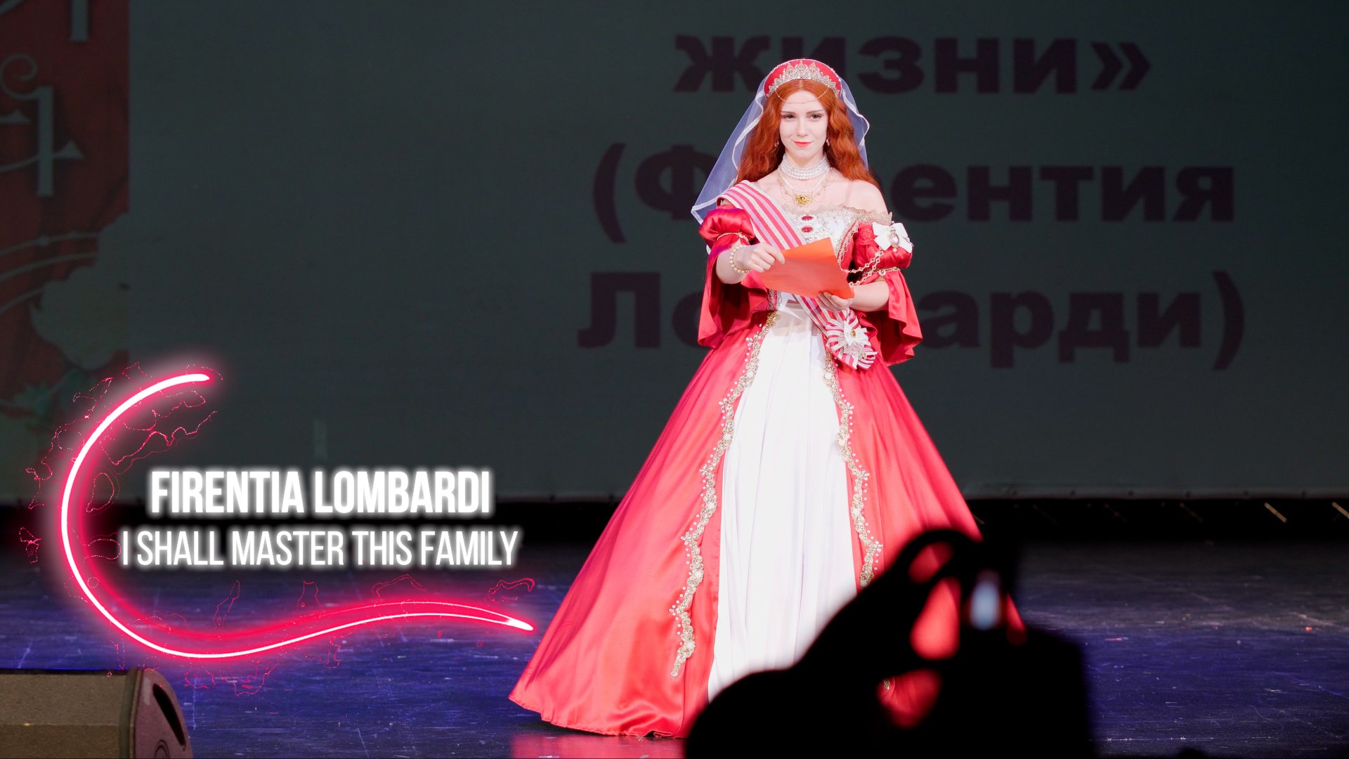 Фирентия Ломбарди - Я стану хозяйкой этой жизни Косплей Дефиле на Весеннем Тогучи 2024