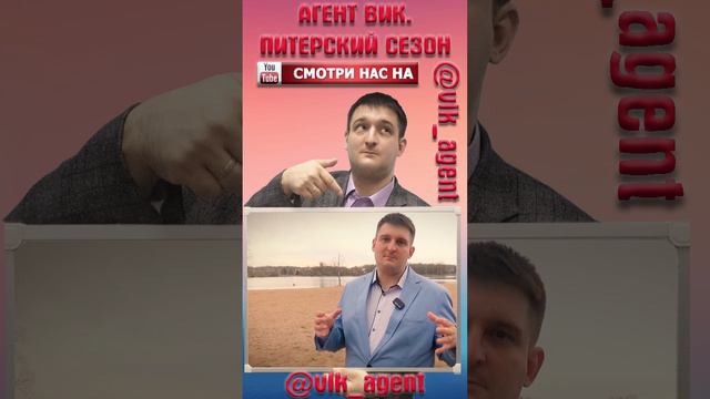 Квартал Лаголово. Питерский сезон - Агент ВИК (#7)