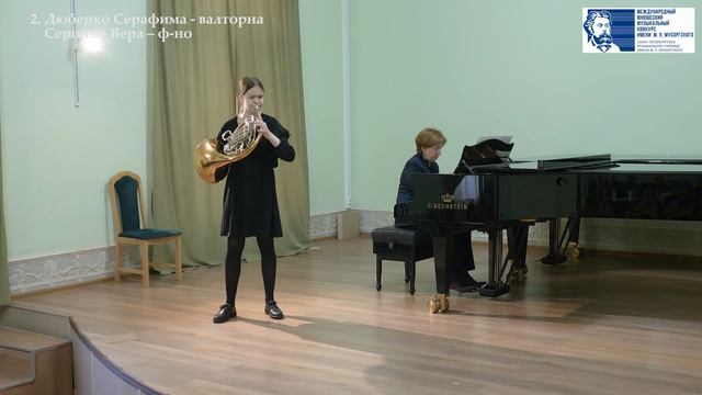 195. Дюбенко Серафима