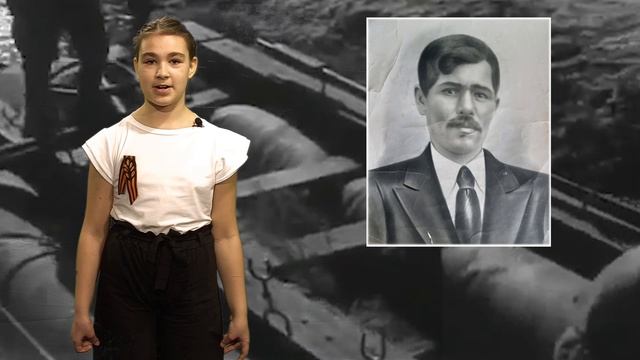 Алиса Клементьева о своем прадедушке участнике Великой Отечественной войны Сергее Евгупове