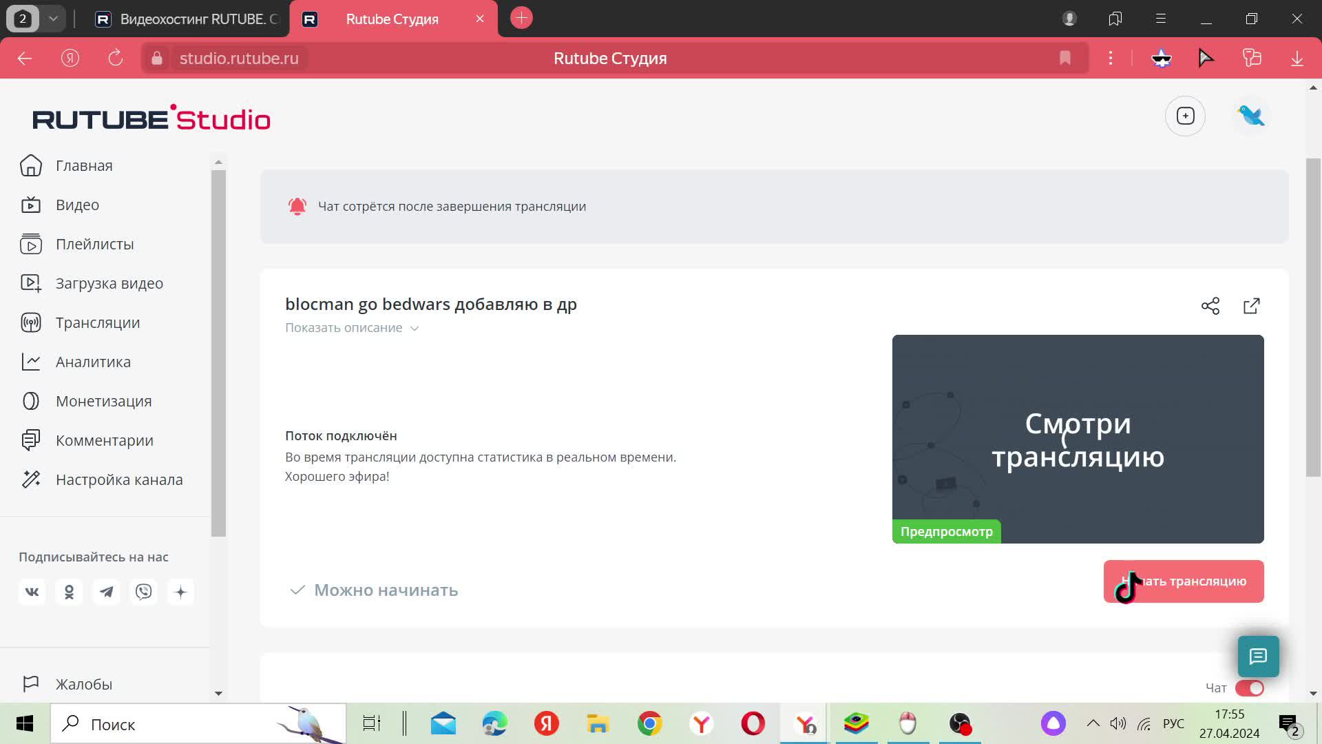 blocman go bedwars добавляю в др