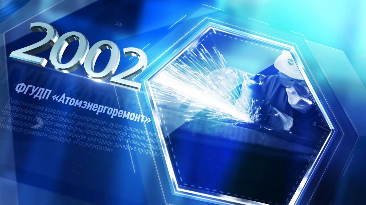 Графическое оформление для юбилейного фильма "АЭР - 30 ЛЕТ"