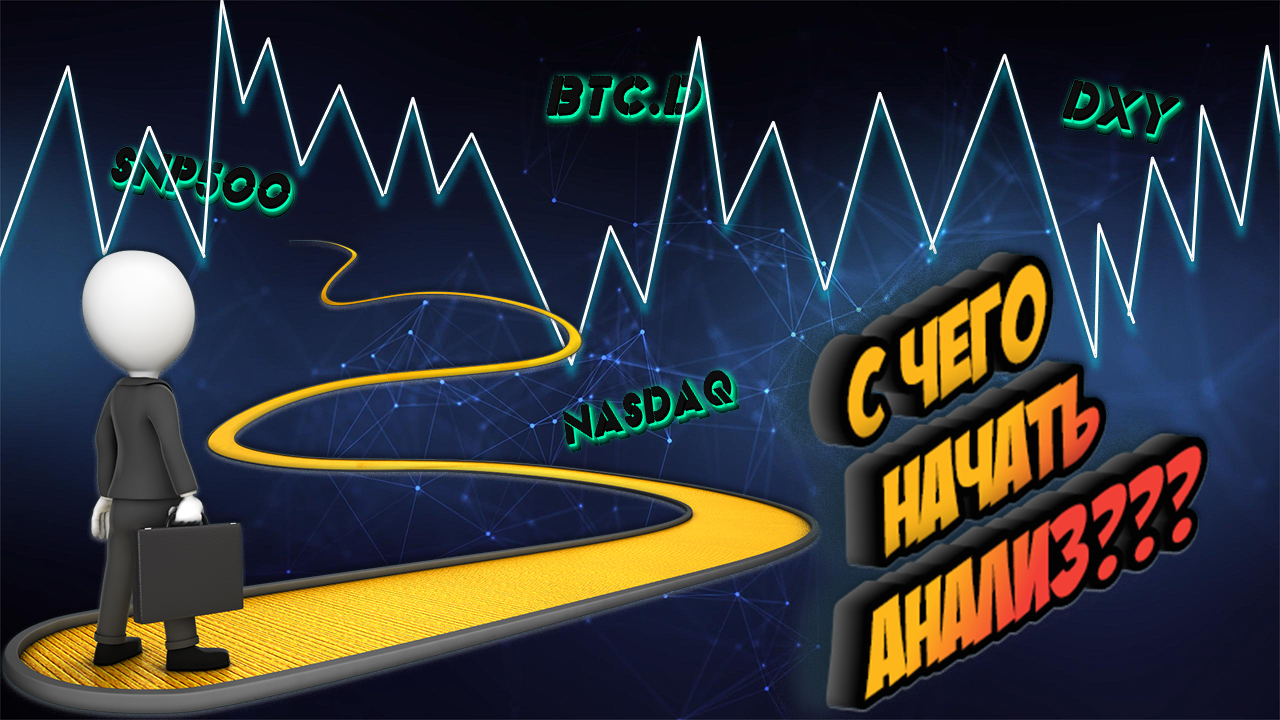 Успех от первого шага стратегии торговли на рынке