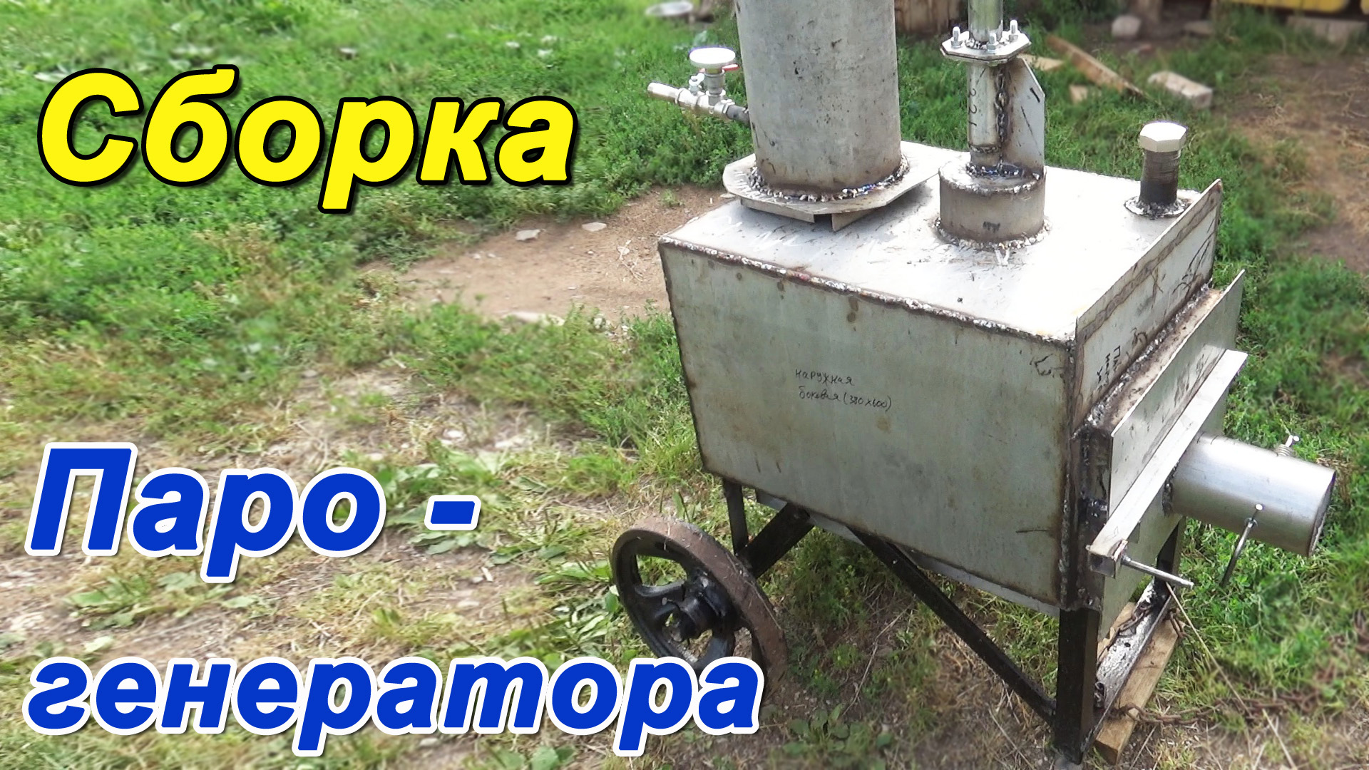 КАК СДЕЛАТЬ ПАРОГЕНЕРАТОР ДЛЯ ВЫТОПКИ ВОСКА СВОИМИ РУКАМИ