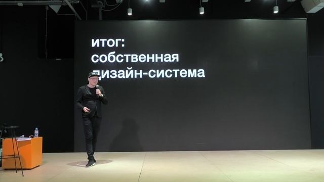 20190427 Дизайн-выходные в Туле. Евгений Кузьмин о важности своего стиля в дизайне