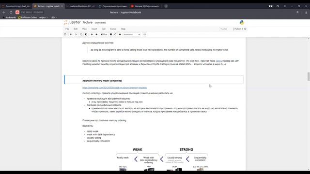 Лекция 6. Spin lock. Hybrid mutex. Lock free