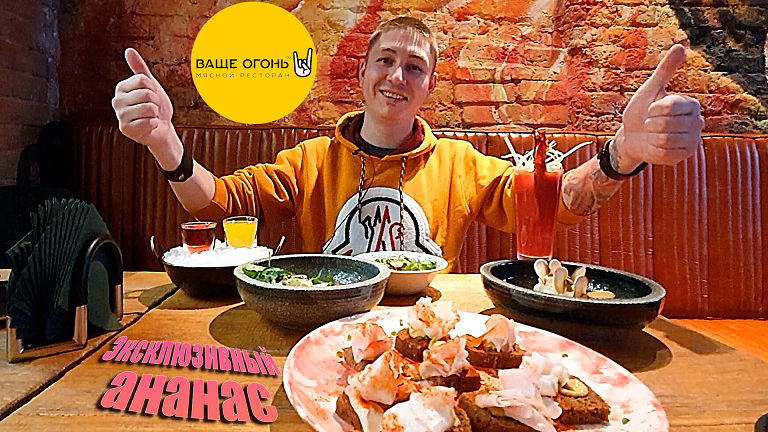 ВАЩЕ ОГОНЬ ОБЗОР/Интересный ананас/Долгожданные тосты с салом/Неожиданный глинтвейн/но есть нюанс!