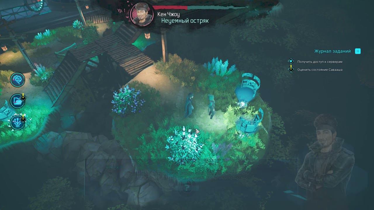 Gamedec - Definitive Edition #13 -- -- Опять финал, ни че не понял, но прошел.