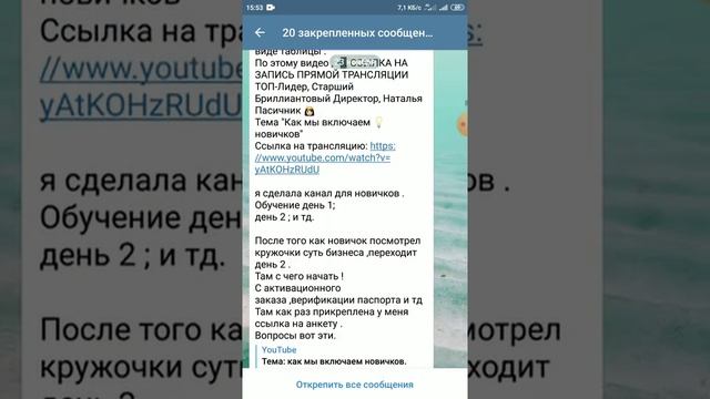 Закрепы Телеграм для быстрой навигации по чатам и  каналам
