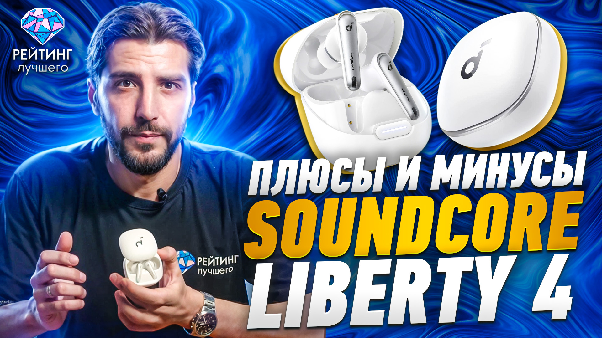 Soundcore liberty 4: Обзор наушников с чистым и объемным звуком